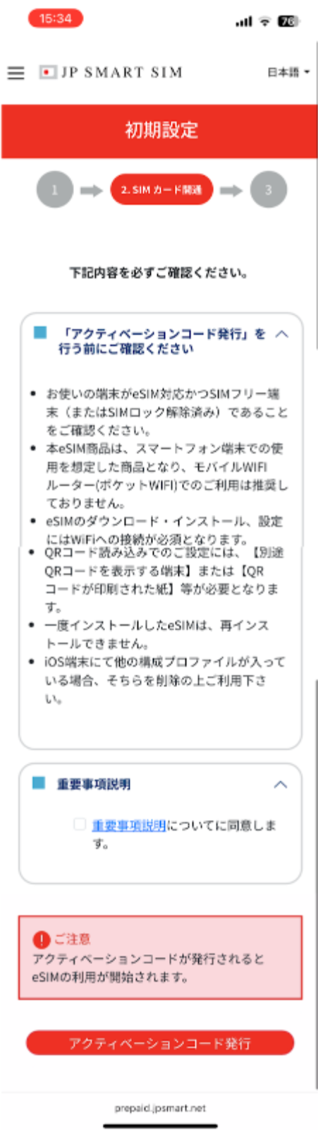 [Japan Prepaid eSIM] IIJ Docomo Line Setup Guide – DXHUB inc.