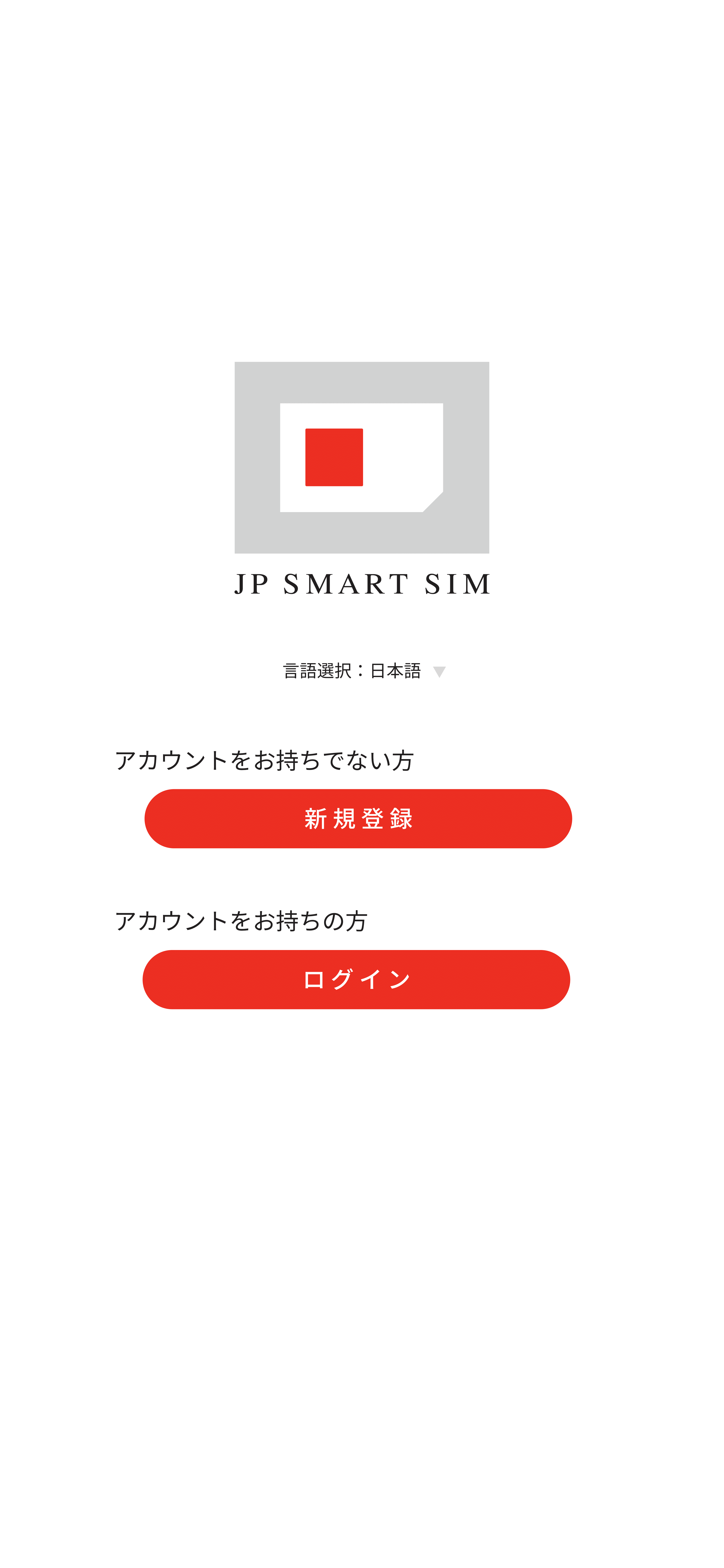 [Japan Prepaid eSIM] Docomo Long-term Line Setup Guide – DXHUB inc.